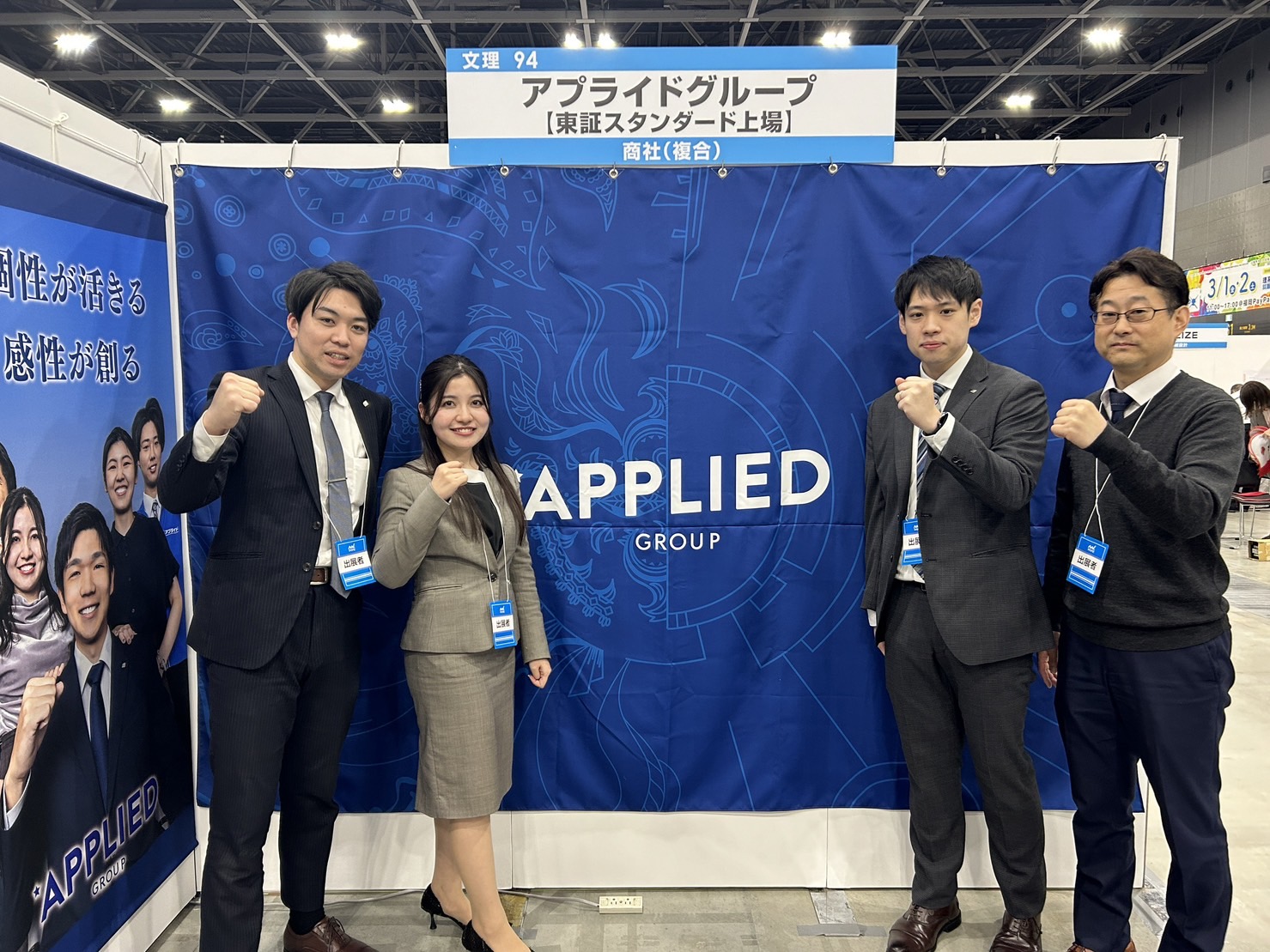 「マイナビ 就活直前 EXPO in 福岡」に出展しました！ ｜ アプライドグループ 採用ホームページ
